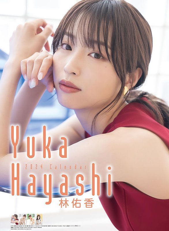 YESASIA: Hayshi Yuka 2024 Calendar (Japan Version) PHOTO/POSTER,FEMALE STARS,CALENDAR ...