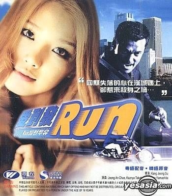 YESASIA: Run 2 U (Hong Kong Version) VCD - Jeong An Chae, Kaznya ...