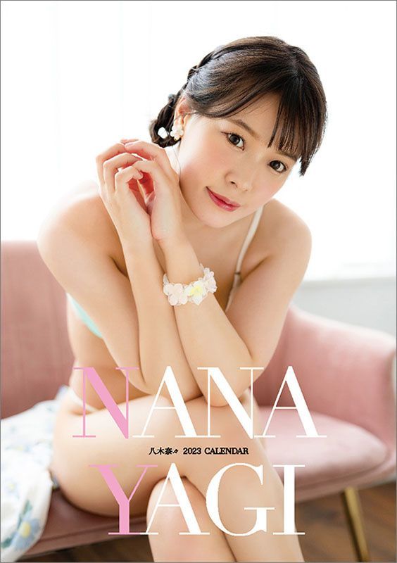 YESASIA: Yagi Nana 2023 Desktop Calendar (Japan Version) FEMALE STARS,PHOTO/POSTER,CALENDAR ...