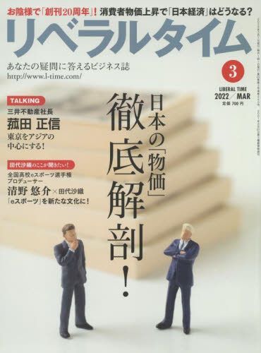 YESASIA: Monthly Liberal Time 13533-03 2022 - - Japanese Magazines ...