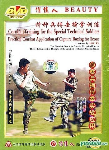 YESASIA: Combat Training For The Special Technical Soldiers - Practical ...