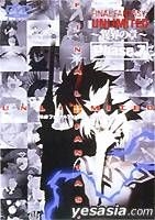 YESASIA: FF:U - Final Fantasy: Unlimited "Ikai no Shou" Phase.7 (Japan Version) DVD - Ishida ...