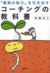 YESASIA: saikou no nouriyoku o hikidasu ko chingu no kiyoukashiyo - homma masato - Books in ...