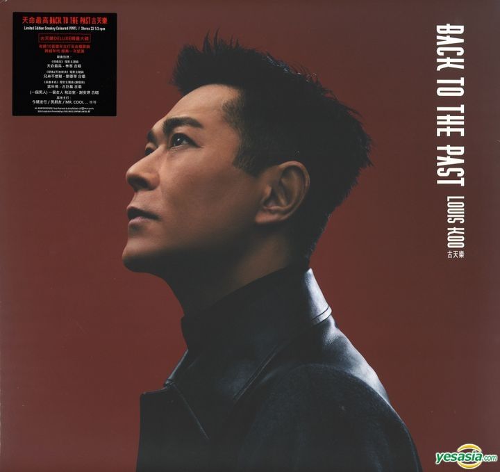 YESASIA: Back To The Past (Marbled Colored Vinyl LP) Music - Louis Koo ...