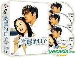 YESASIA: Beautiful Days (DVD) (End) (Multi-audio) (SBS TV Drama ...