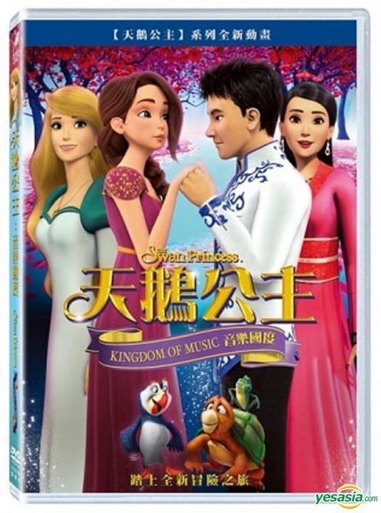 YESASIA: The Swan Princess: Kingdom of Music (2019) (DVD) (Taiwan Version) DVD - Nissen Brian ...