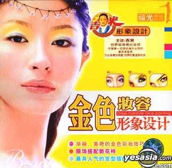 YESASIA: Ji Mi Xing Xiang She Ji Jin Se Rong Xing Xiang She Ji (VCD ...