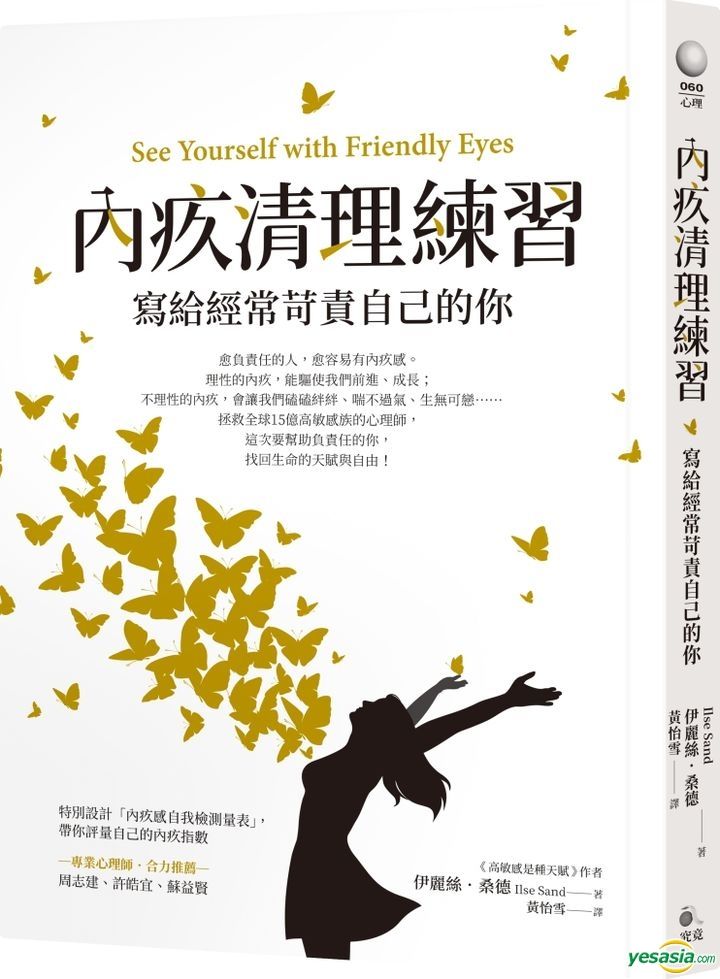 YESASIA: See Yourself with Friendly Eyes - Yi Li Si‧ Sang De, Jiu Jing ...