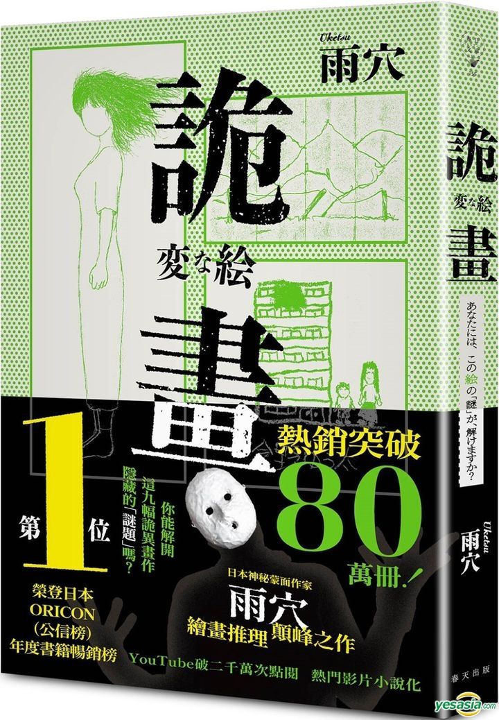 YESASIA: Gui Hua - Yu Xue, Ding Shi Jia, Chun Tian Chu Ban She - Taiwan ...