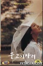 YESASIA: Pisces VCD - Lee Mi Yeon, Choi Woo Jae - Korea Movies & Videos - Free Shipping