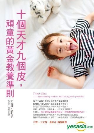 YESASIA: TRICKY KIDS:Transforming Conflict and Freeing Their Potential ...