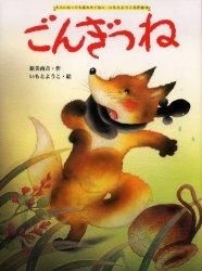 YESASIA: gongitsune otona ni natsutemo wasuretakunai imoto youko ...