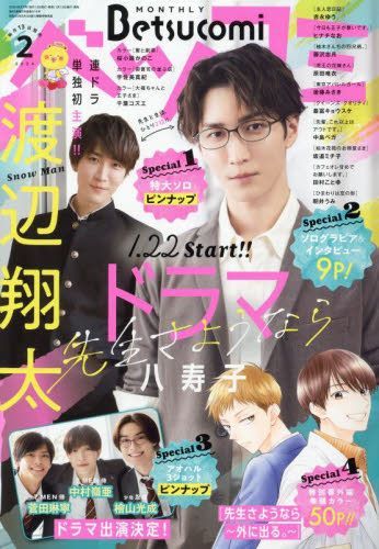 YESASIA: Betsucomi 04793-02 2024 - Xiao Xue Guan - Japanese Magazines - Free Shipping - North ...