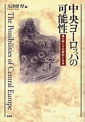 YESASIA: chiyuuou yo rotsupa no kanousei yureugoku sono rekishi to ...