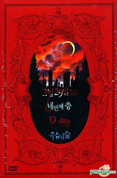 YESASIA: One Day Suddenly : 4 Horror Stories Limited Edition DVD - Kim ...