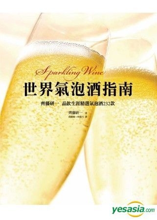 YESASIA: Shi Jie Qi Pao Jiu Zhi Nan : Qi Teng Yan Yi Pin Yin Sheng Ya ...