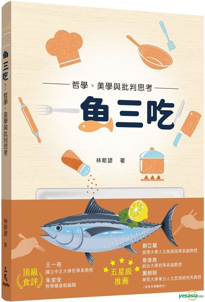 YESASIA: Eating a Fish in Three Ways: Philosophy, Aesthetics, and ...