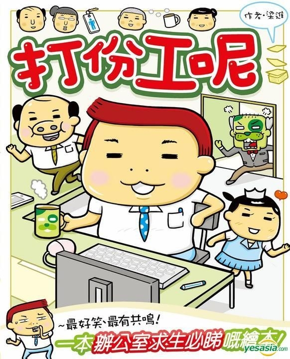 YESASIA: Da Fen Gong Ni - Liang Jin, Yi Ding Wen Hua - Hong Kong Books ...