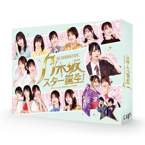 YESASIA: Nogizaka Star Tanjo! Vol.2 DVD Box (Japan Version) DVD - pekopa, Nogizaka46 - Japan TV ...