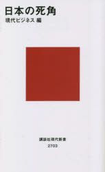 YESASIA: nihon no shikaku koudanshiya gendai shinshiyo 2703 - koudanshiya - Books in Japanese ...