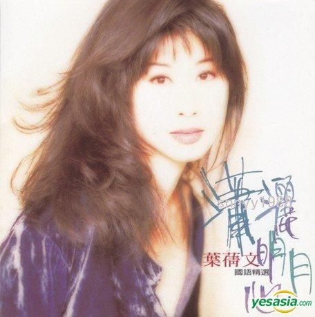 YESASIA: Sally Yeh Mandarin Best Collection CD - Sally Yeh, Warner ...
