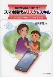 YESASIA : katei ya gatsukiyuu de katariau sumaho jidai no risuku to ...