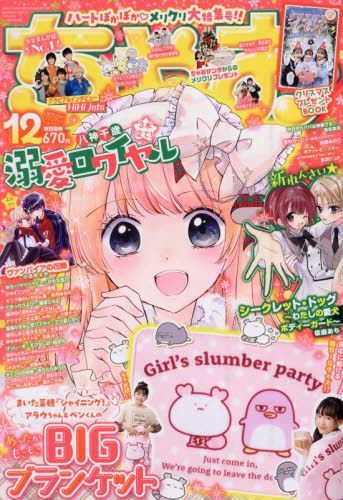 YESASIA: Ciao 06139-12 2023 - Xiao Xue Guan - Japanese Magazines - Free ...