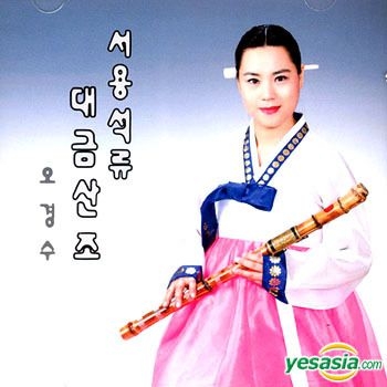 YESASIA: Oh Kyung Soo - Daeguem Sanjo Music - Oh Kyung Soo, CJ Music ...