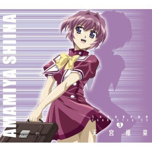 YESASIA: Nogizaka Haruka no Himitsu Character Song 3 - Amamiya Shiina (Japan Version) CD - Japan ...