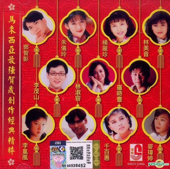 YESASIA: Ma Lai Xi Ya Zui Qiang He Sui Chuang Zuo Jing Dian Jing Cui ...