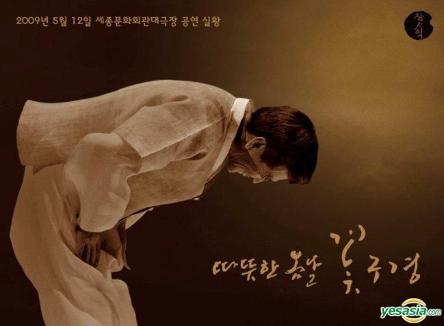 YESASIA: Jang Sa Ik - 2009 Live Concert (2CD) CD - Jang Sa Ik, Kakao ...