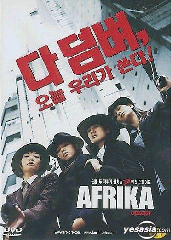 YESASIA : F4 沙膽妹 (DVD) (韓國版) DVD - 金玟善, 曹恩智, SRE Corporation - 韓國影畫 - 郵費全免