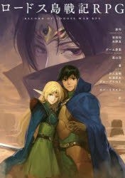 YESASIA: ro dosutou senki a rupi ji ro dosutou senki RPG - yasuda ...