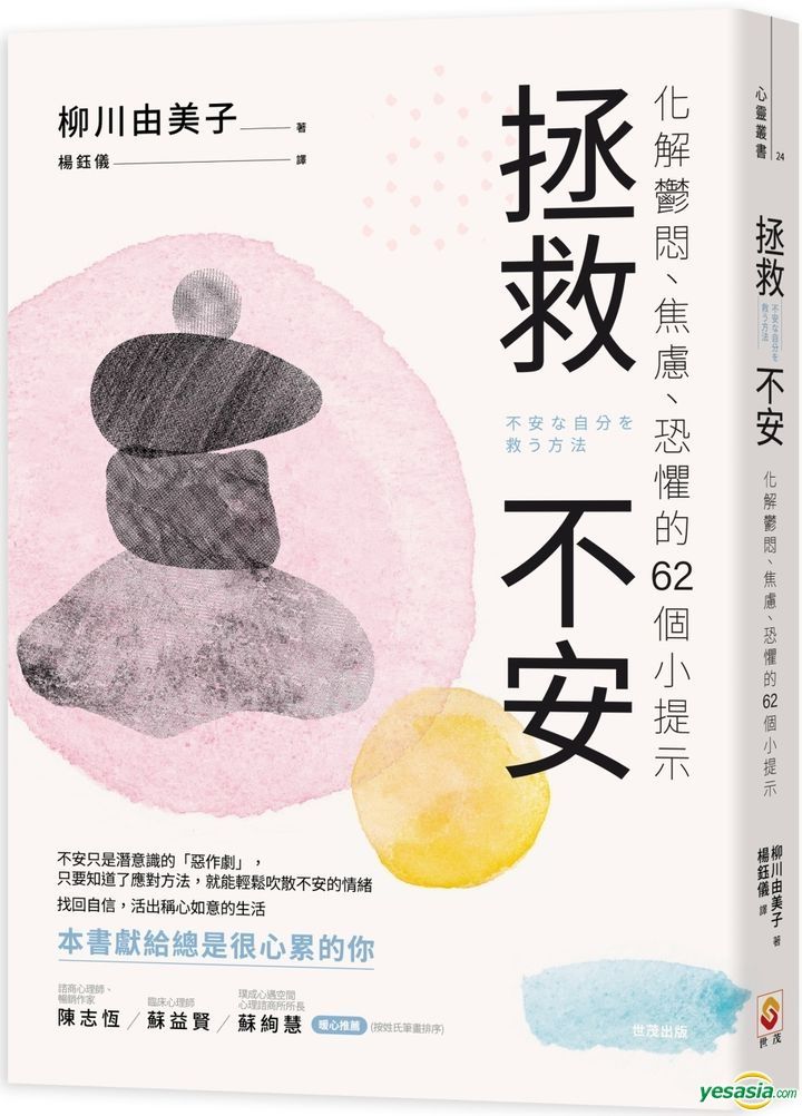 Yesasia Zheng Jiu Bu An Hua Jie Yu Men Jiao Lu Kong Ju De62 Ge