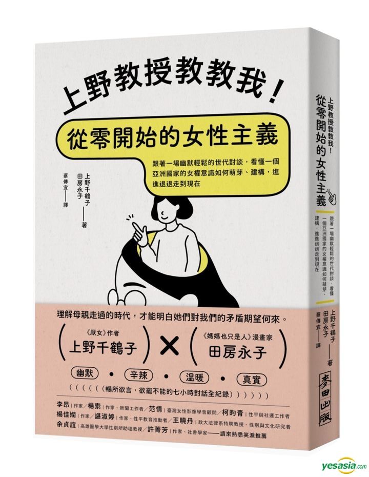 YESASIA: Cong Ling Kai Shi De Nu Xing Zhu Yi - Shang Ye Qian He Zi, Mai ...