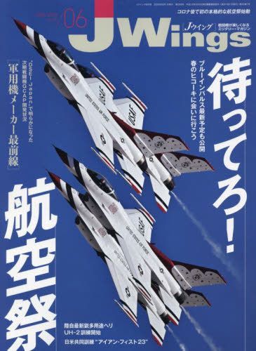YESASIA: J-Wings 15175-06 2023 - - Japanese Magazines - Free Shipping ...