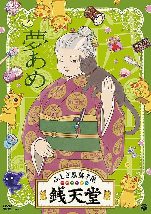 YESASIA: "Fushigi Dagashiya Zenitendo" Yume Ame (DVD)(Japan Version ...
