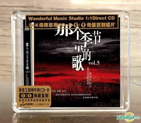YESASIA: Season Songs 5 (1:1 Direct Digital Master Cut) (24K CDR ...