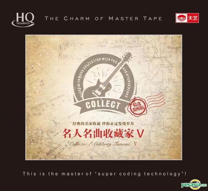 YESASIA : 名人名曲收藏家 V (HQCD) (中國版) 鐳射唱片 - 中國群星, 天藝文化傳播有限公司 - 國語音樂 - 郵費全免