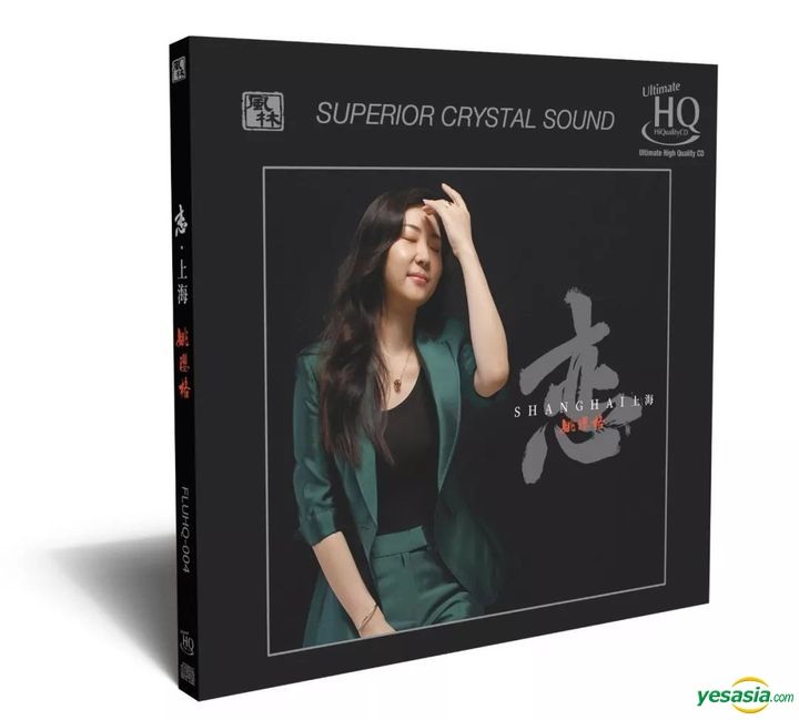 YESASIA: Love Shanghai (UHQCD) (China Version) CD - Yao Ying Ge, Guang Zhou Shi Feng Lin Wen Hua ...