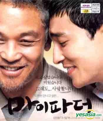 YESASIA: My Father (VCD) (Korea Version) VCD - Hwang Dong Hyuk, Kim Young Cheol, Daekyung DVD ...