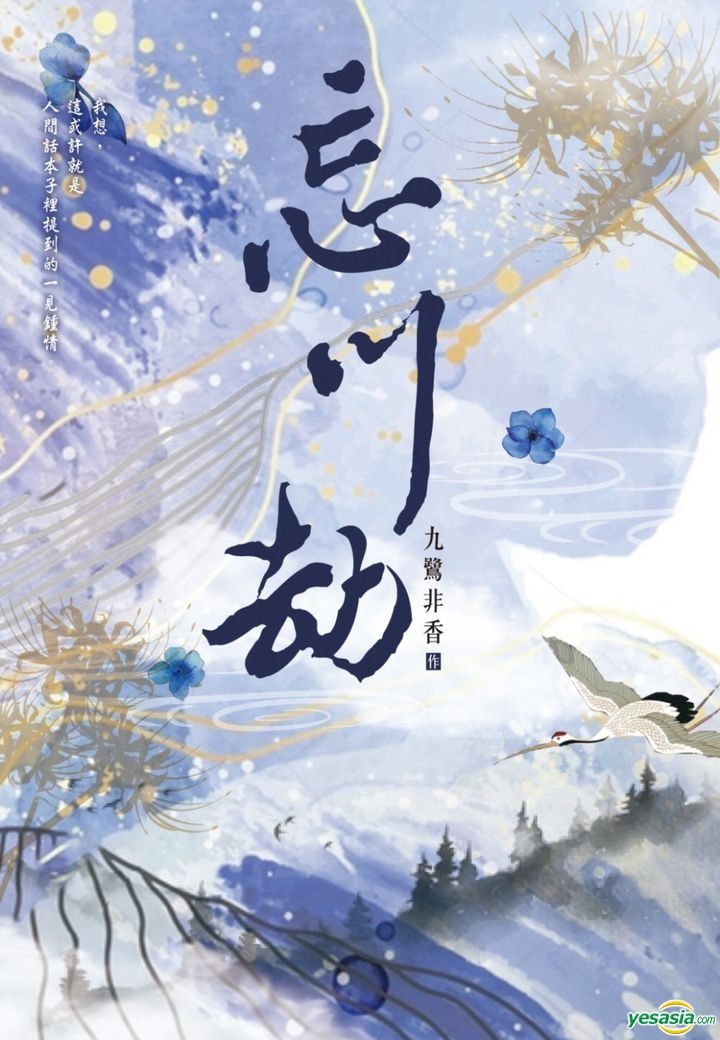 YESASIA: Wang Chuan Jie - Jiu Lu Fei Xiang, Jian Duan - Taiwan Books ...