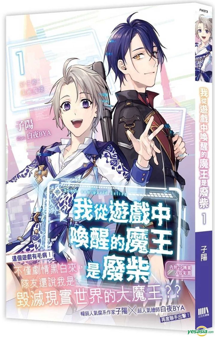 YESASIA: Wo Cong You Xi Zhong Huan Xing De Mo Wang Shi Fei Chai1 : Xin ...