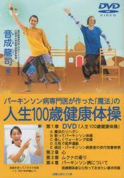 YESASIA : pa kinsombiyou semmon i ga tsukutsuta mahou no jinsei ...