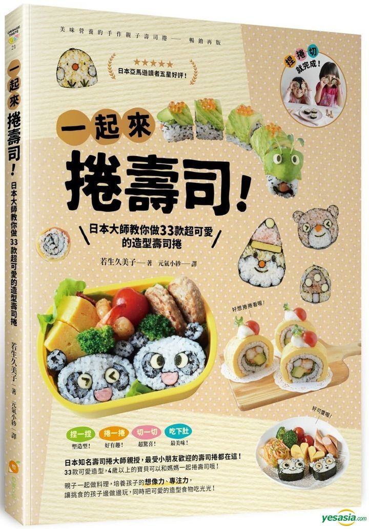 YESASIA: Yi Qi Lai Juan Shou Si ! - Ruo Sheng Jiu Mei Zi, Yuan Qi Xiao ...