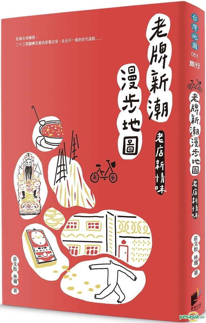 YESASIA: Lao Pai Xin Chao Man Bu Di Tu - Zhuang Wen Song, Lin Shan ...