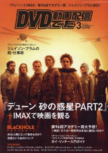 YESASIA: DVD & Douga Haishin Data 16369-03 2024 - - Japanese Magazines - Free Shipping - North ...