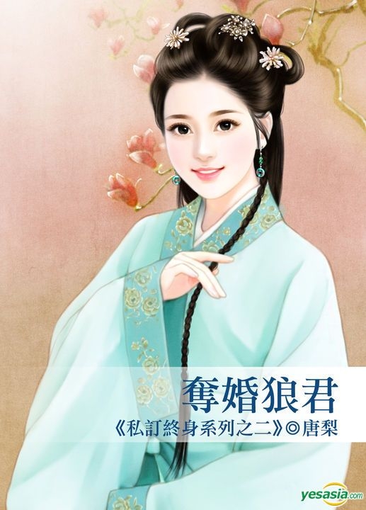 YESASIA: Duo Hun Lang Jun - Tang Li, Lan Wa Zi Chu Ban She - Taiwan ...