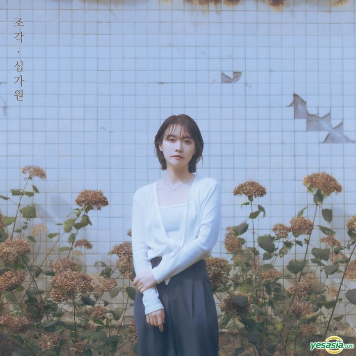 YESASIA: Singa Single Album - Fragment CD - Singa, biscuit sound ...