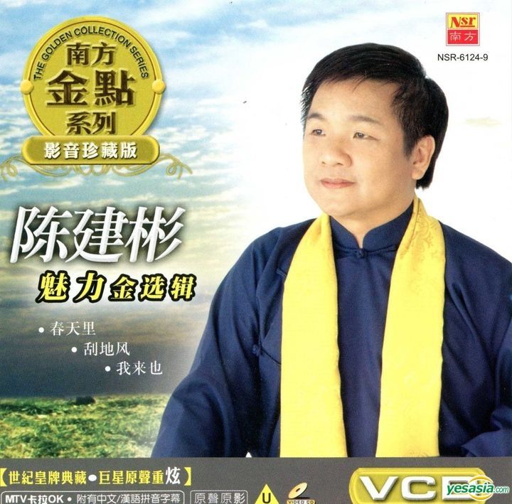 YESASIA: The Golden Collection Series - Mei Li Jin Xuan Ji Karaoke (VCD) (Malaysia Version) VCD ...